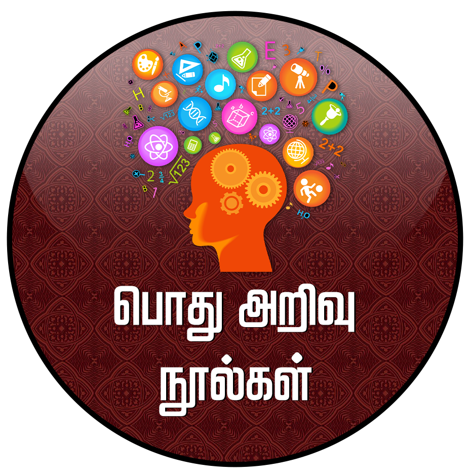 Tamil Bookshelf - Read Beautiful Rich-media Flipping Book in Tamil ...